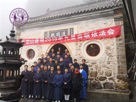 商洛市天竺山道观举办九皇会皈依法会 宫观新闻 陕西省道教协会官方网站
