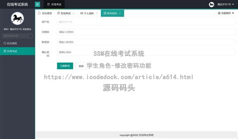 基于jspmysqlspringmybatis的ssm在线考试系统htmlcssjavascriptjspmysql