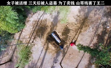 女子被活埋三天后被盗墓 腾讯视频