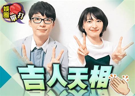 娛圈單打︱女神做你老婆 人生真正好極｜即時新聞｜繽fun星網｜oncc東網