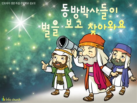 인포처치 이 세상의 기독교자료 다 모여랏