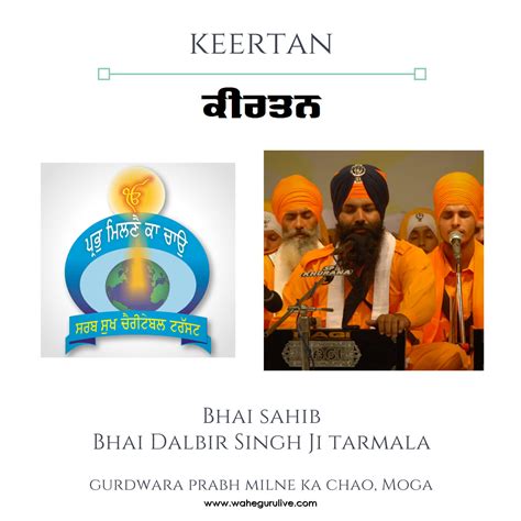 Kirtan Bhai Sahib Bhai Dalbir Singh Ji Tarmala Bhai Sahib Bhai