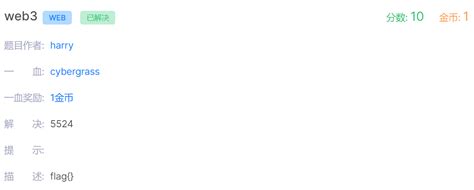 Bugkuwebweb3 Hexo Bugkuwebweb3 Hexo