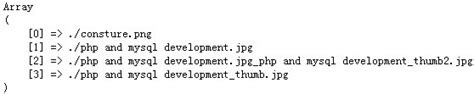 Php获取目录所有文件并将结果保存到数组的程序 Php程序员的笔记