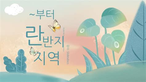 프레젠테이션을 위한 무료 학교 개학 안전 보호 보호 판촉 귀여운 만화 핑크 초등학생 표지 Ppt 템플릿 Slidesdocs