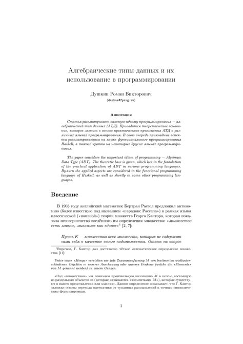 Pdf Algebraic Data Types As They Are