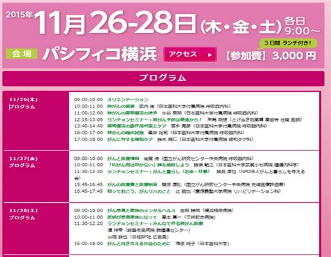 第56回日本肺癌学会学術集会 【患者・家族向・市民向けプログラム参加受付中！】 第56回日本肺癌学会学術集会（11月26日～28日