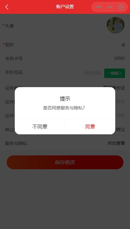 小程序如何设置用户同意服务协议并上传头像和昵称支付宝小程序开发 用户上传头像怎么弄 Csdn博客