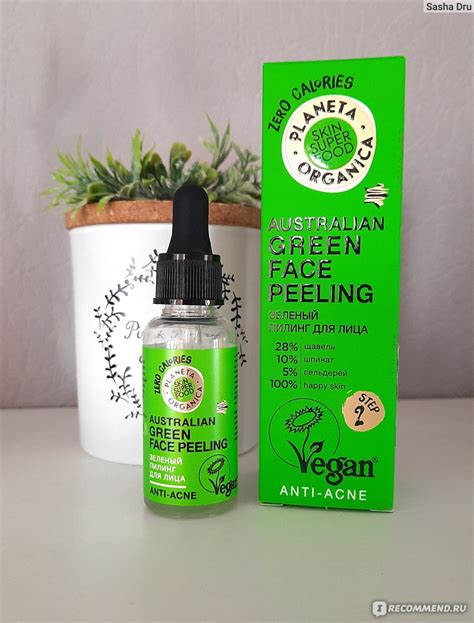 Пилинг для лица Planeta Organica australian green face peeling - «Ну ...