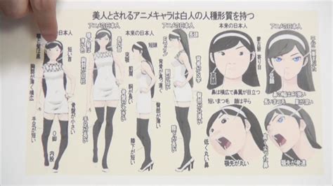 「白人コンプレックスが原因じゃない」日本のアニメや漫画のキャラが白人顔になる理由 ニコニコニュース オリジナル