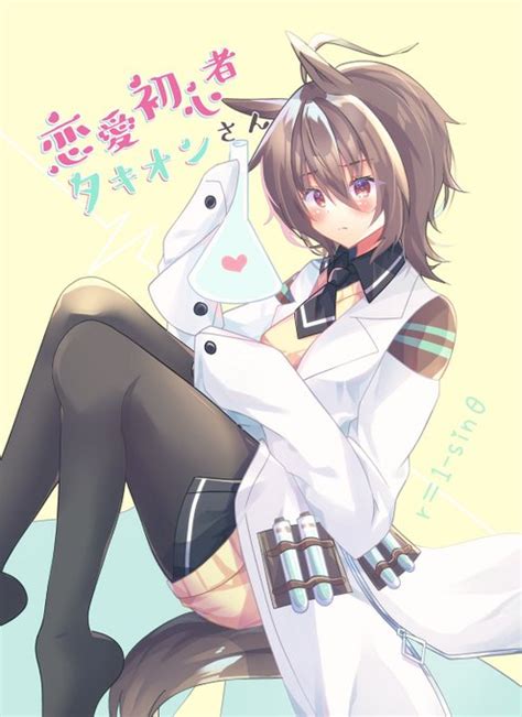 【告知】 57のcomic122の新刊①サンプルです～！タキオン本で 悠夜アキハル🔥👑さぶ さんのマンガ ツイコミ仮