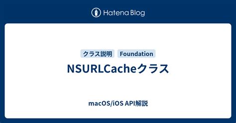 Nsurlcache Macos Ios Api