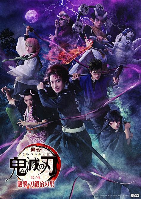 舞台『鬼滅の刃』刀鍛冶の里編全キャスト決定！ 黒死牟、童磨、猗窩座の映像出演も エンタステージ エンタステージ