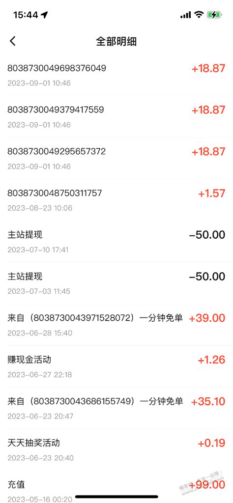饿了么这么牛逼的么，瓜分 最新线报活动教程攻略 0818团