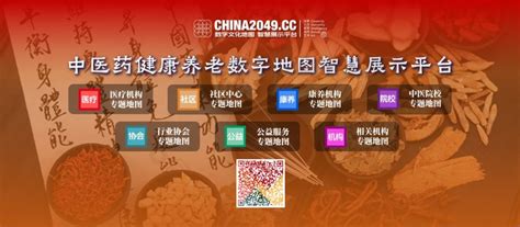 创意中国2049智慧地图平台 2049智慧文化地图