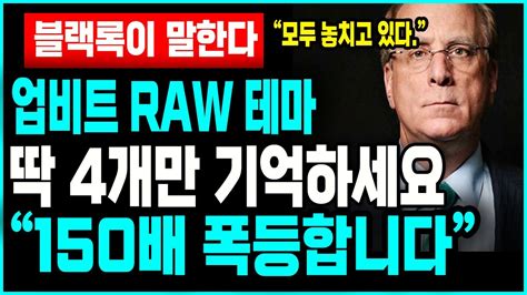 종목추천 2024년 하락장에도 상승할 종목은 상승한다 물리신 분들 반드시 시청하세요 소액으로 회복할 수 있는 종목 Top4 Youtube