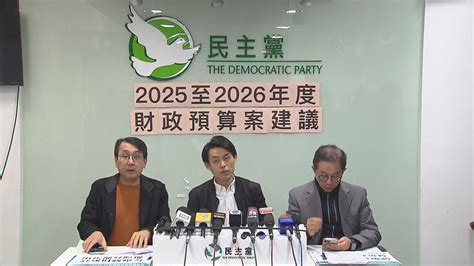 民主黨中委會明開會 羅健熙指討論不設限意味方向包括解散 無綫新聞tvb News