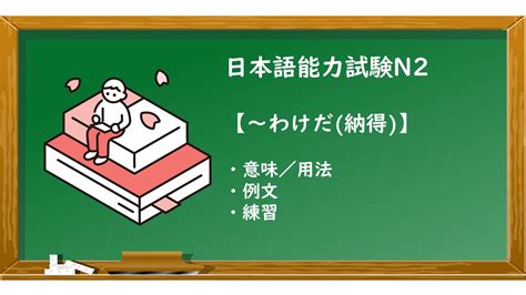 【jlpt N3 ～ていく／てくる（移動） 文法解説・問題】 Ken日本語教師ー授業で使えるアイデア・教材