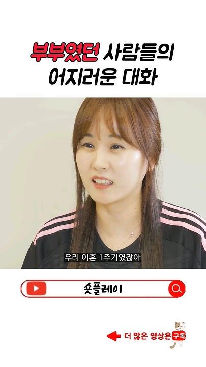 결혼 기념일과 이혼 1주기 Youtube