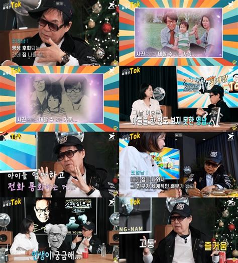 조영남 이혼 위대한 것 윤여정 세계적 배우됐다 화개장톡
