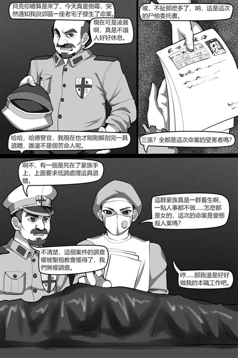Bin Lian City Stories Chapter Corrupted Forensic Page Nhentai Hentai Doujinshi And Manga