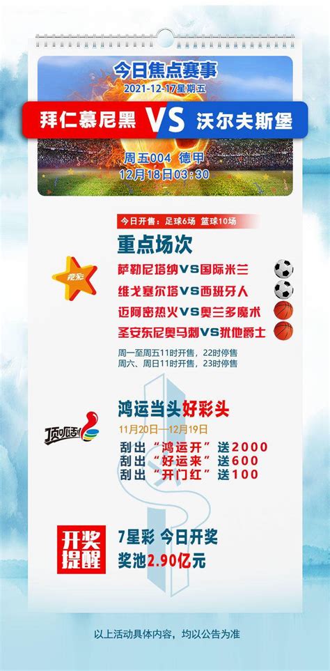 【今日焦点赛事】拜仁慕尼黑vs沃尔夫斯堡齐鲁在线济南
