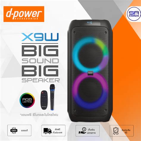 D Power X9w Party Speaker ลำโพงบลูทูธ 8 นิ้ว 120w พร้อมไมค์ลอย 1ตัว เบสแน่ Tws D Power Shopee