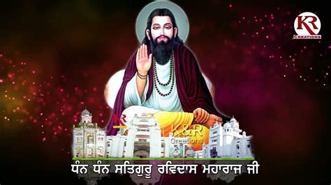 Full Amritbani Jaap Satguru Ravidass Ji Maharaj Kandr Creations