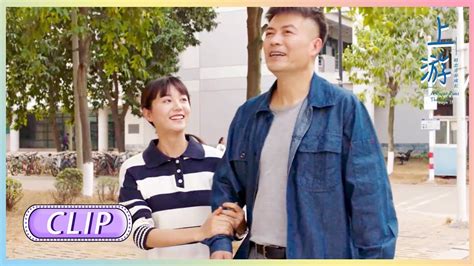 夏爸爸给夏小橘送生活费，被夏小橘偷偷塞回夏爸爸口袋里 上游a River Runs Through It（王瑞昌胡意旋陈博豪戚砚笛姜卓君）chinese Drama Youtube