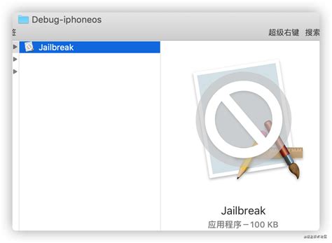 Ios 逆向编程（二十）class Dump 安装与使用（如何导出app头文件流程） Csdn博客