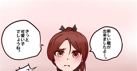 艦隊これくしょん だいたい敷波が建造される 祥鳳さん大好き提督のイラスト Pixiv