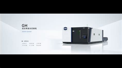 평판 레이저 절단기 Gh시리즈 Youtube