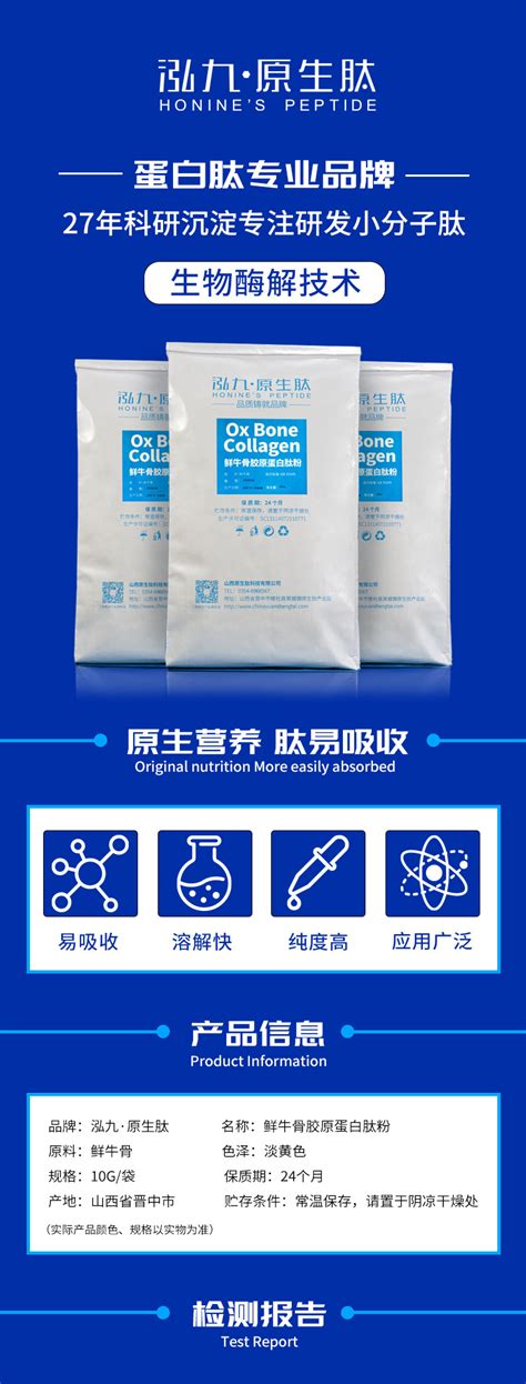泓九原生肽牛骨肽胶原蛋白肽粉小分子活性肽粉蛋白肽粉鲜牛骨原料 阿里巴巴