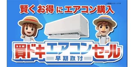 またかよ！「ジャパネットたかた」不当価格表示！！実は2年前の事？どんな悪事だったのか調べてみたら、、、 Nnjニュース