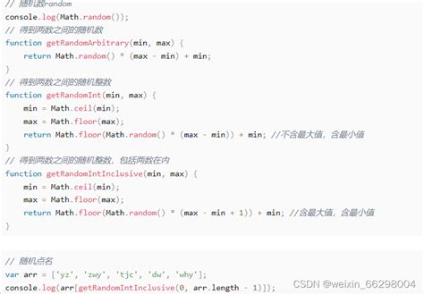 JavaScript内置对象 EW帮帮网