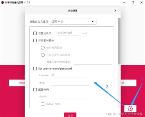 树莓派4b安装pytorch110 Csdn博客