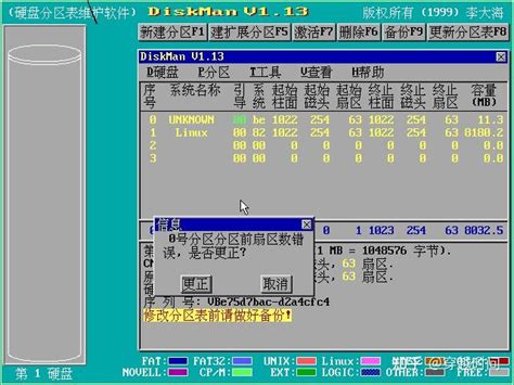 穿越时间·从diskman到diskgenius,天才硬盘分区软件早期历史记录 知乎 穿越时间·从diskman到diskgenius,天才硬盘分区软件早期历史记录 知乎
