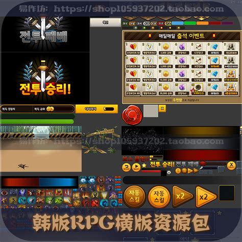 游戏美术资源 Q版韩游国风rpg手游 Ui场景 Icon图标音效地图 虎窝淘
