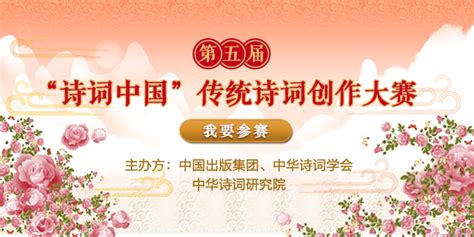 中华诗词网