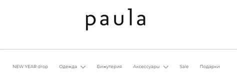 Paula By: Личный кабинет, Сайт