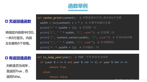 手把手教你学python之函数（一文掌握python中的函数）python 函数的调用一定要放在函数定义之后否则找不到函数将会抛出nameerror Csdn博客