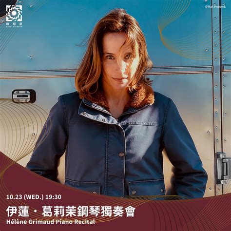 國家兩廳院 Ntch ⫸⫸ 𝟮𝟬𝟮𝟰 廳院名家，報到！ ⫷⫷ 重量級樂壇名家，下半年將陸續來臺。