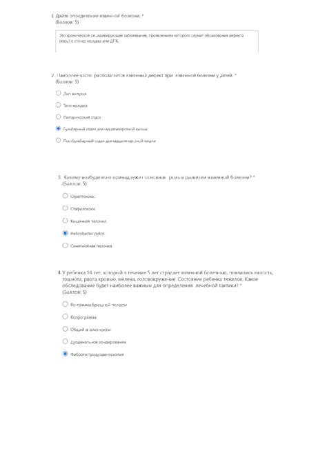 Тесты и задача по педиатрии Руководство Проектов Исследование