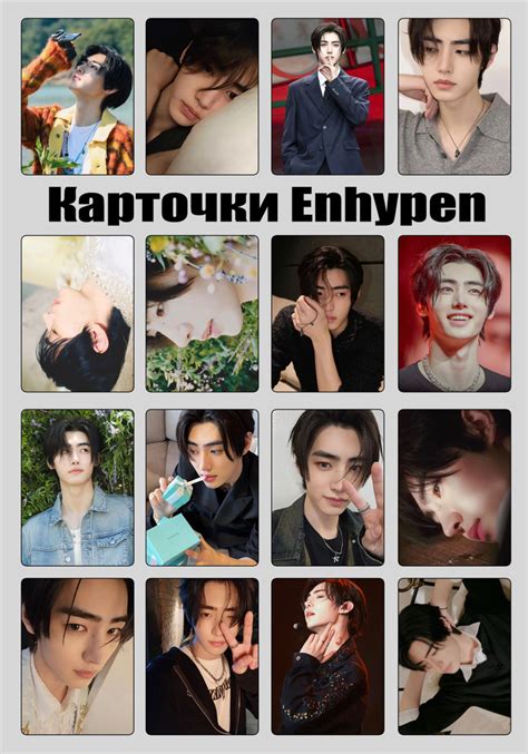 Карточки енхайпен Enhypen купить с доставкой по выгодным ценам в интернет магазине Ozon