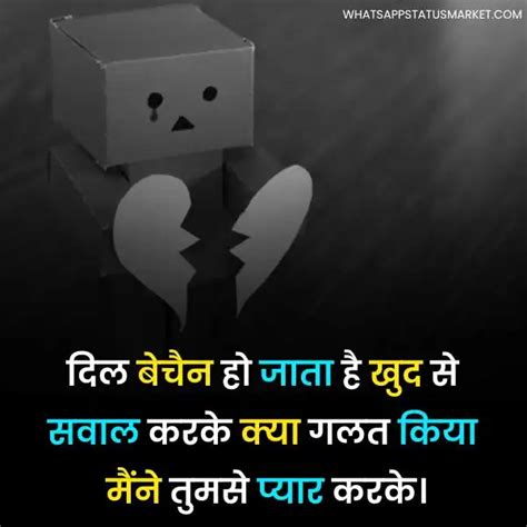 Best 250 Dil Tuta Shayari In Hindi टूटे दिल की शायरी