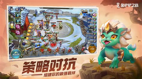 《金铲铲之战》英雄联盟云顶之弈正版授权手游预约 腾讯游戏