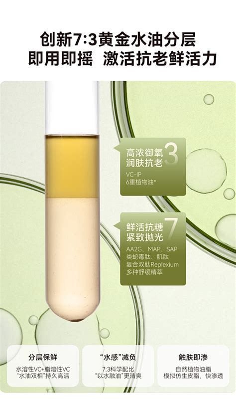 【重磅新品】hbn精华油多重vc胜肽鎏光瓶水油平衡精华液护肤品 天猫