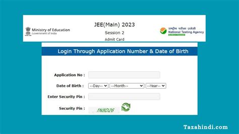 Jee Main 2023 Answer Key Released जेईई मेन 2023 आंसर की डाउनलोड कैसे