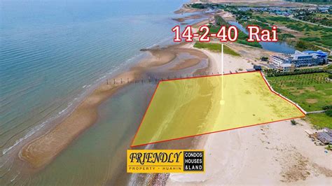 ขายที่ดินติดทะเลเมืองเพชรบุรี 14 ไร่ 2 งาน 40 ตร ว ฿79 000 000 เฟรนลี่พร๊อพเพอร์ตี้ หัวหิน