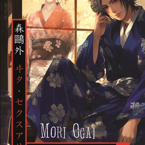 VITA SEXUALIS Mori Ogai Izdavačka kuća TANESI